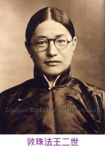 H.H. Kyabje Dudjom Rinpoche – Dudjom Buddhist International